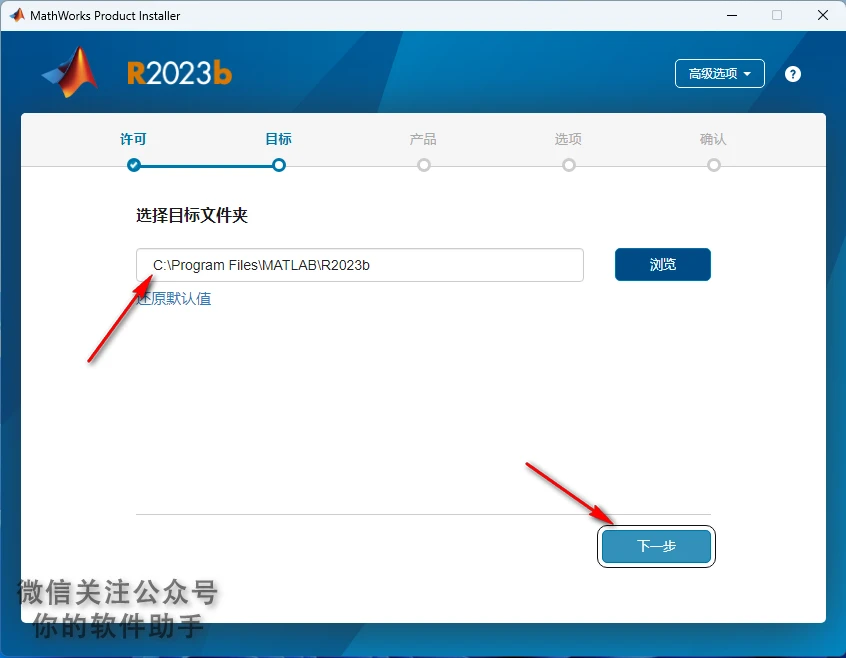 MATLAB R2023B 图文安装教程 - 哔哩哔哩