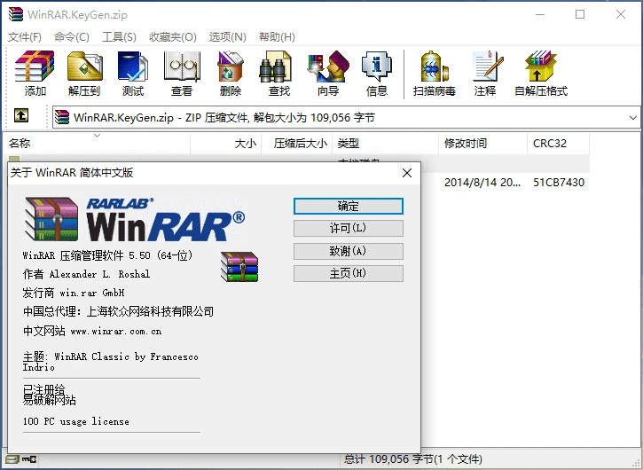 老牌解压缩软件 WinRAR v7.12.0 烈火汉化特别版 - 哔哩哔哩