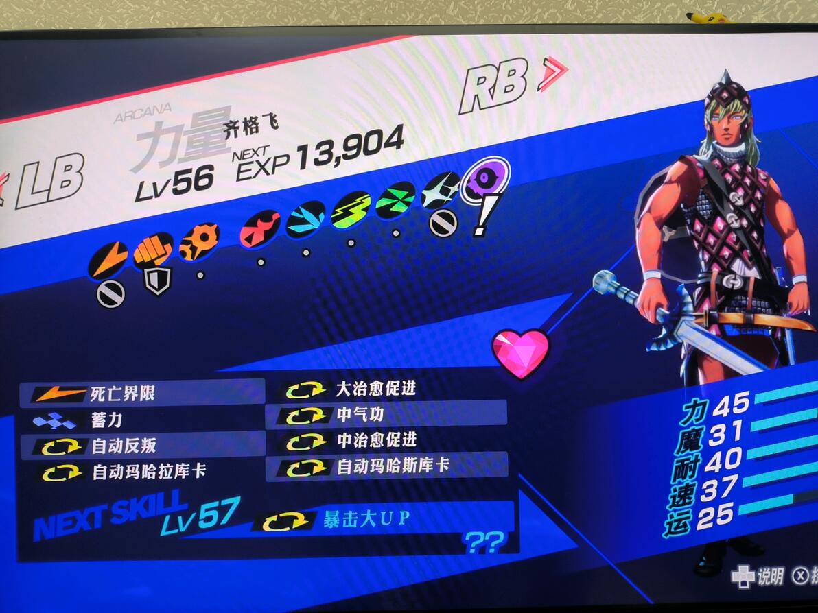 （视频版已更新） p3r 前期/中期/毕业开场p攻略/合成路线思路 - 哔哩哔哩