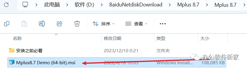 Mplus 8.7安装包下载及安装教程 - 哔哩哔哩