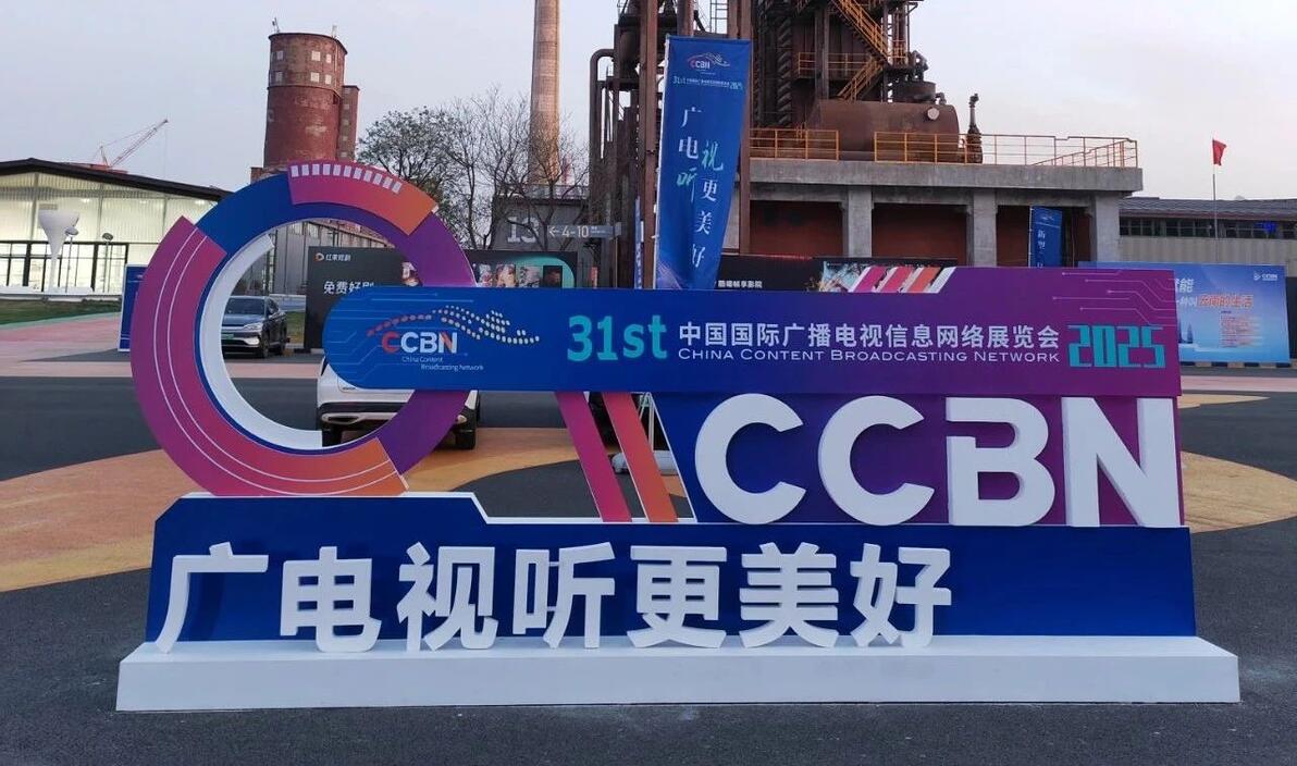 从存储到智算，鑫云科技新一代存储产品亮相CCBN2025 - 哔哩哔哩