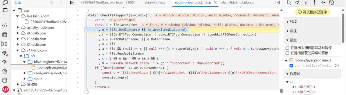 【更新】B站直播P2P上传逻辑及屏蔽 - 哔哩哔哩