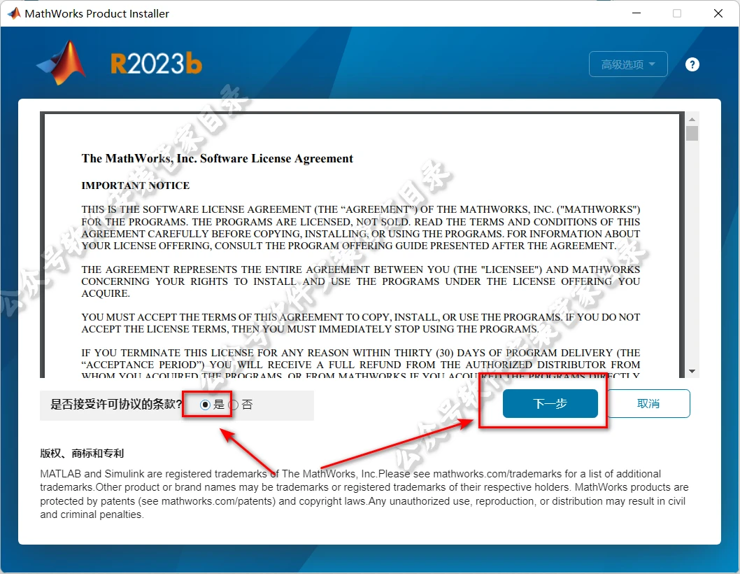 Matlab R2023b 中文版安装教程 - 哔哩哔哩