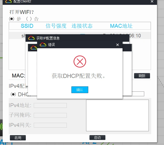 HCL模拟器配置无线时，无线手机终端获取DHCP配置失败得原因 - 哔哩哔哩