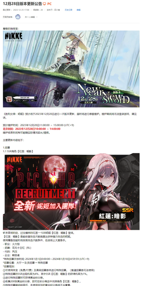 NIKKE情报站的动态 - 哔哩哔哩