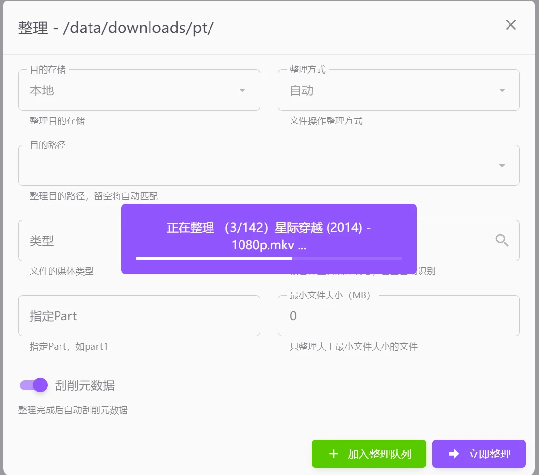 拾光坞nas安装moviepilot详细教程 - 哔哩哔哩