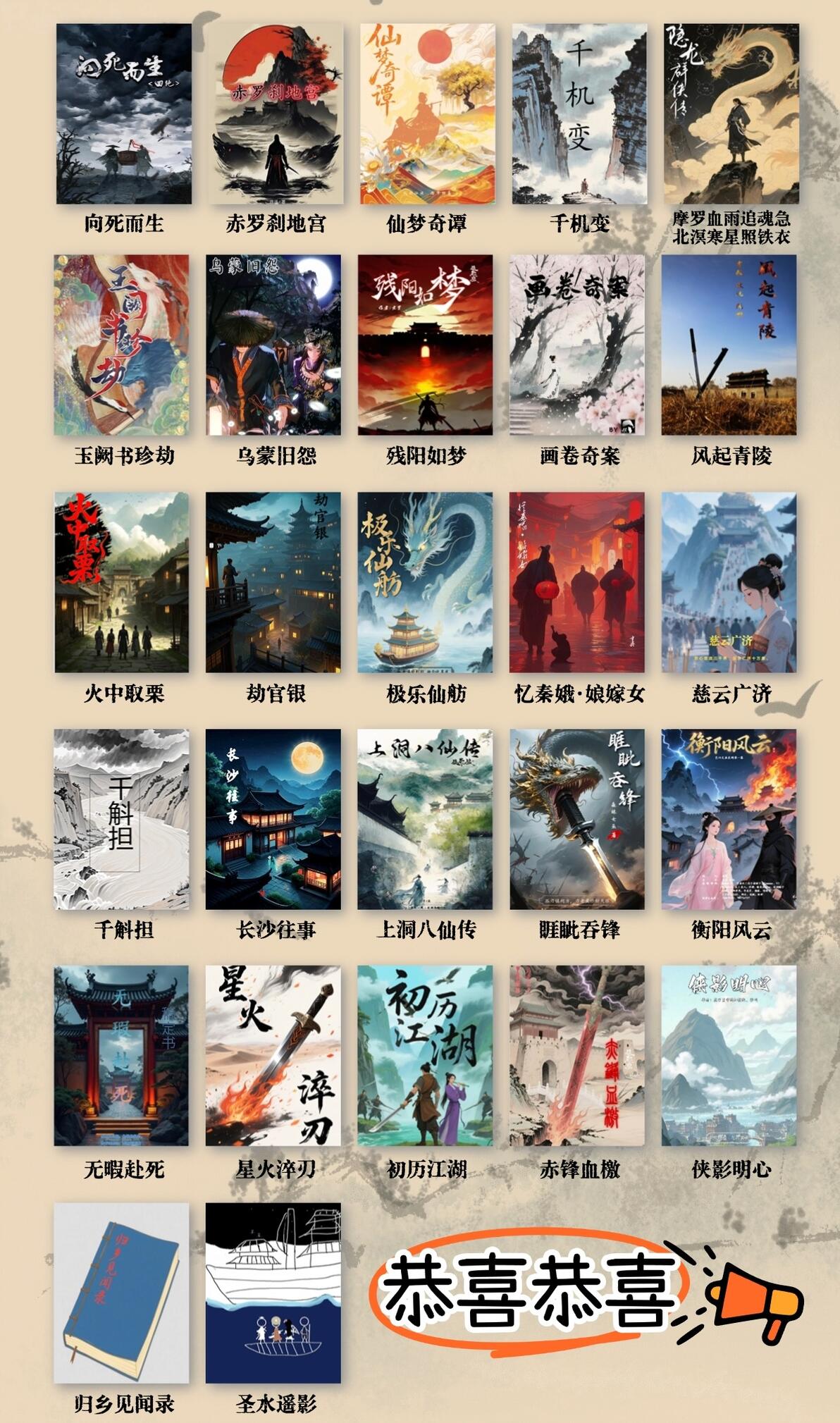 上百人一起跑81场武侠团？这场TRPG共创大赛让玩家集体住进江湖 - 哔哩哔哩