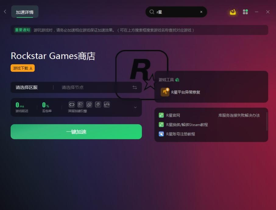 怎么注册rockstar social club账户 详细注册教程图文 - 哔哩哔哩
