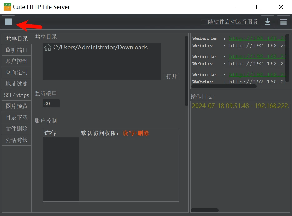 文件共享工具，CuteHttpFileServer软件体验 - 哔哩哔哩