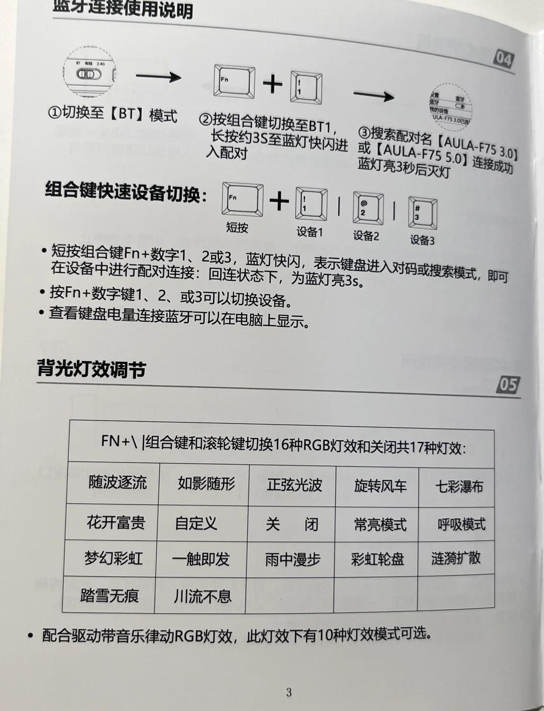 狼蛛f75键盘多功能操作指南 哔哩哔哩