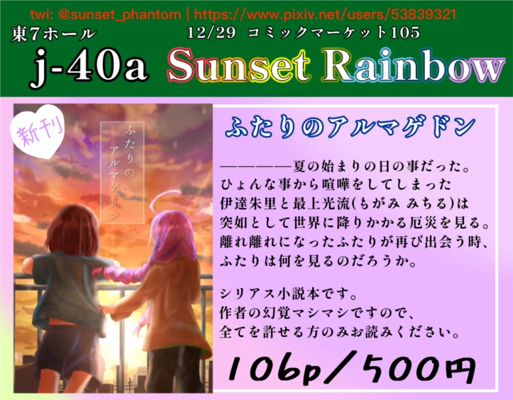 【C105】Comiket 105 Key社内容探索指南 - 哔哩哔哩