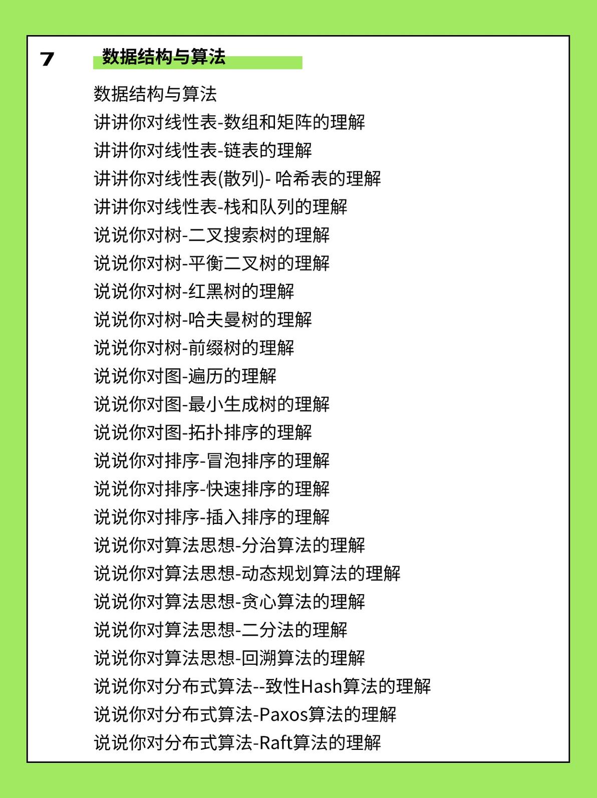 逼自己3天吃透java八股文，会发生什么？（附80万字java面试题文档） 哔哩哔哩 