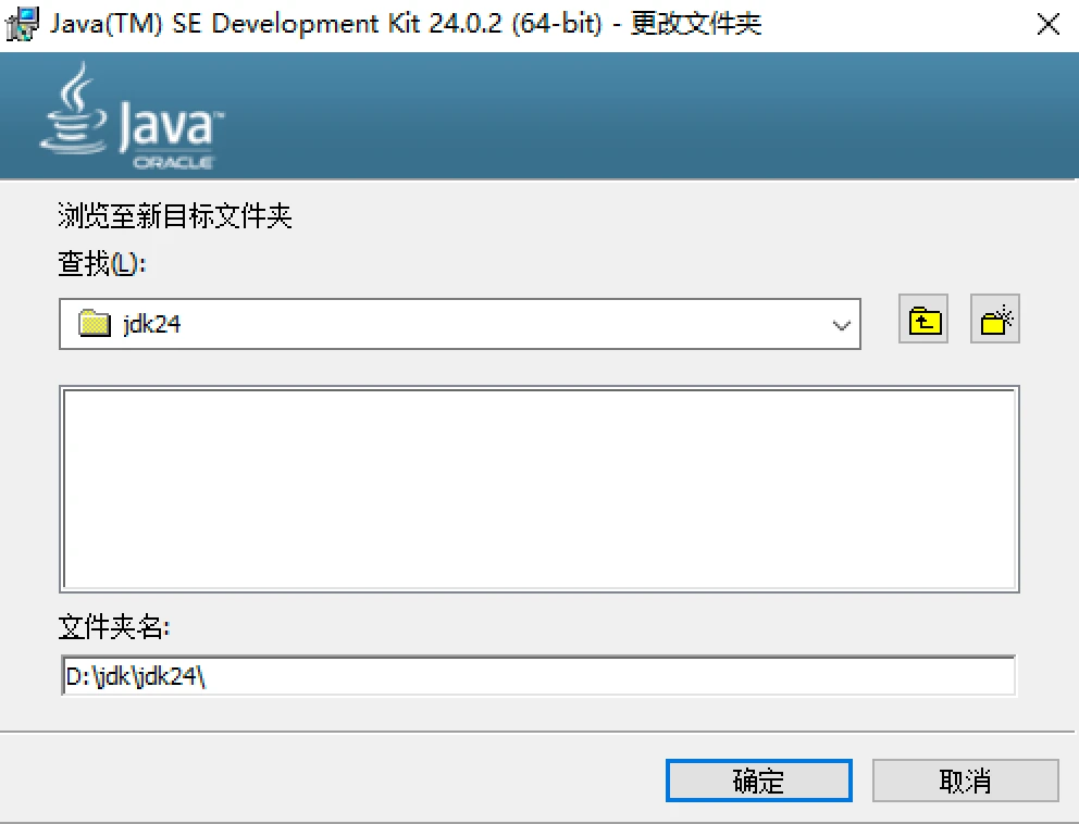 jdk24安装步骤及下载，收藏这篇就够了（附小白详细教程） - 哔哩哔哩