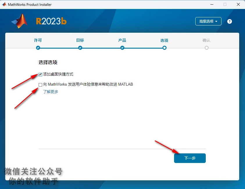 MATLAB R2023B 图文安装教程 - 哔哩哔哩