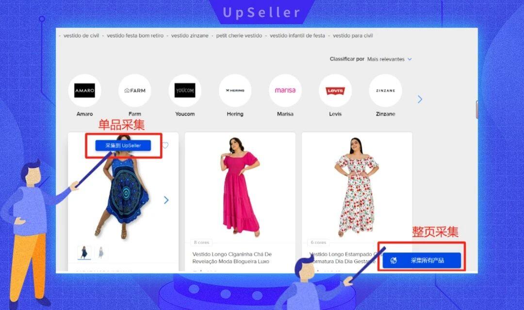 UpSeller重磅更新：美客多User Product全功能支持！ - 哔哩哔哩