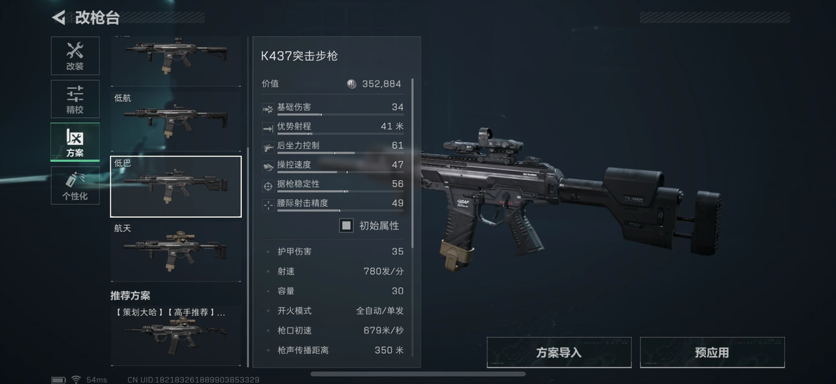 关于k437改装的思路 - 哔哩哔哩