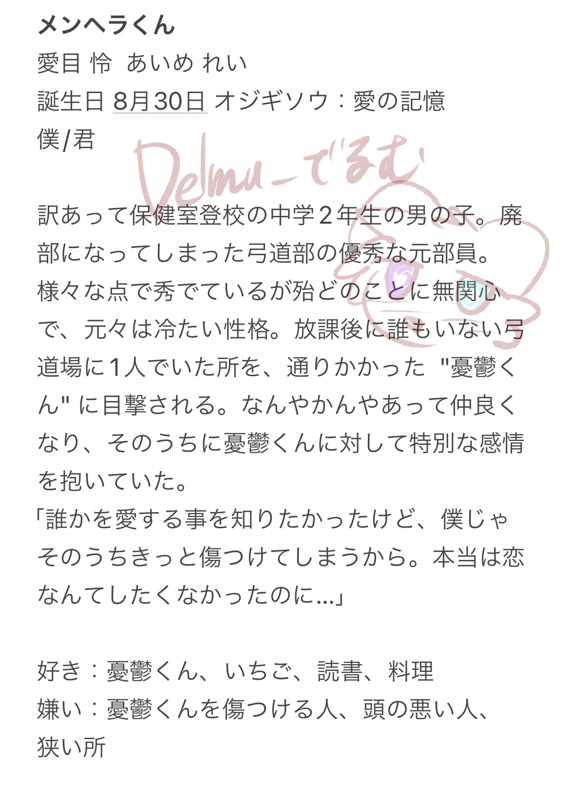 メンヘラくんと憂鬱くん - 哔哩哔哩