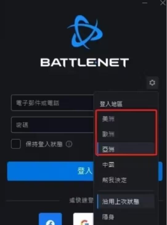 战网国际服改地区方法 暴雪战网账号改区教程 - 哔哩哔哩
