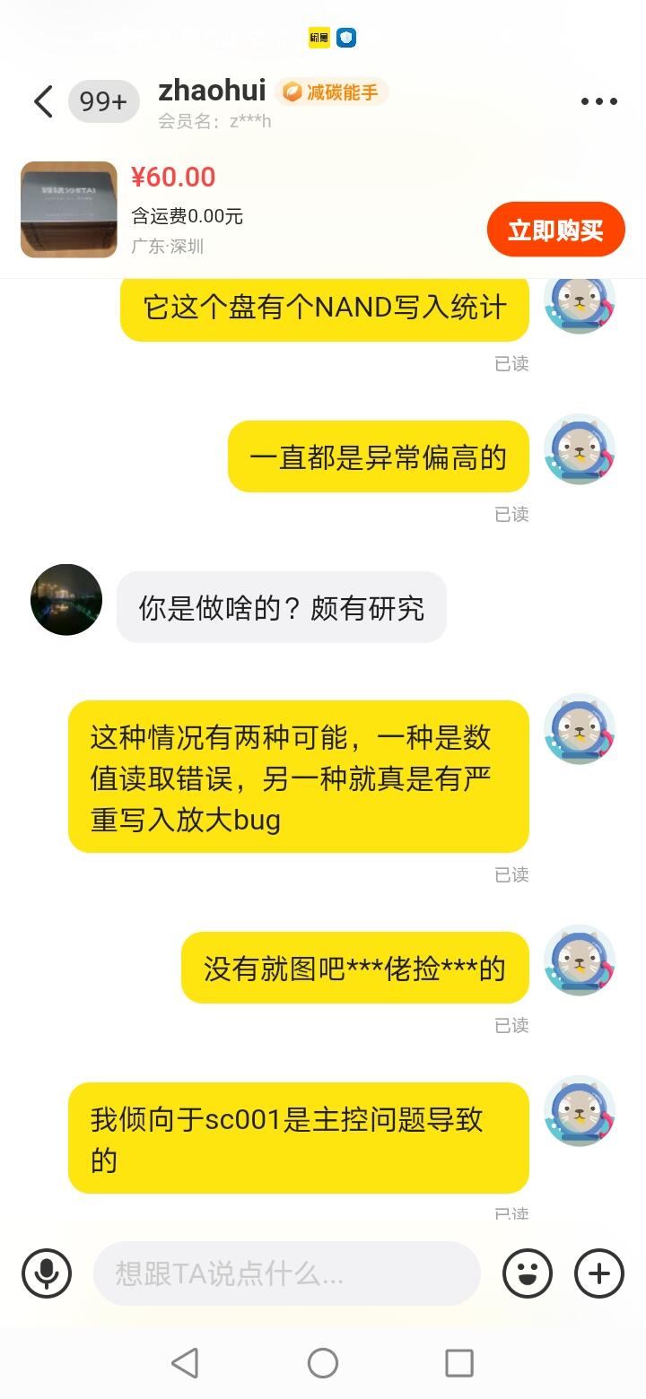 关于长江YMTC 64L耐写王固态PC005和SC001的一些问题 - 哔哩哔哩
