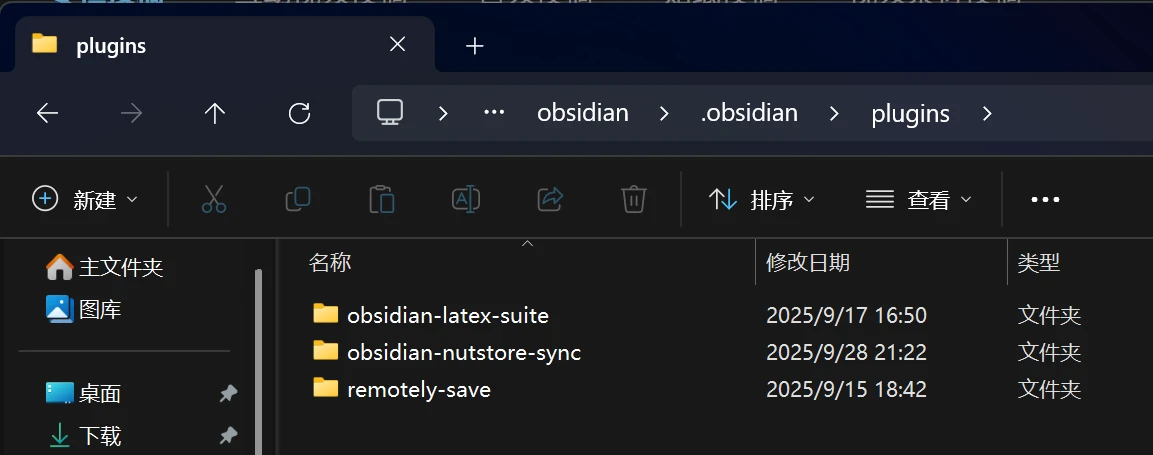 坚果云官方插件解决obsidian同步失败问题 - 哔哩哔哩