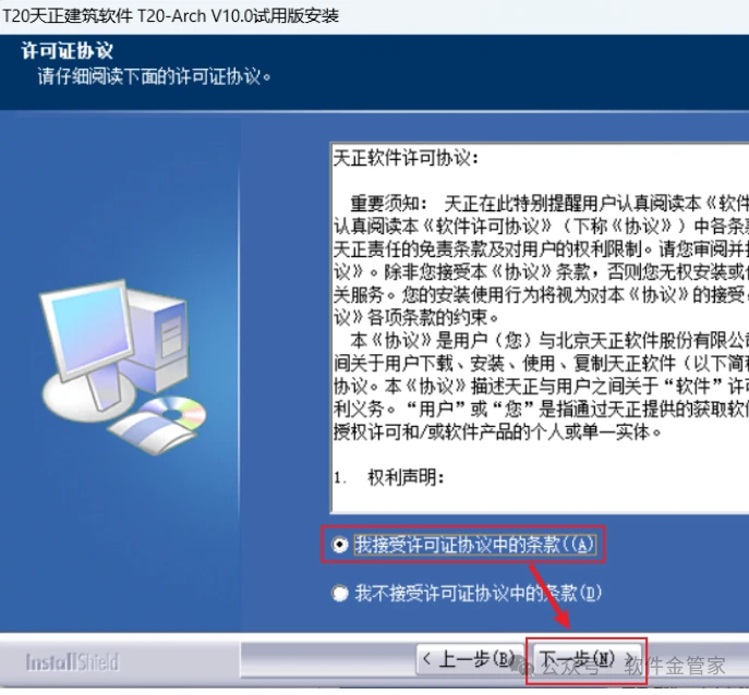最新版天正T20 V10.0 新版安装教程 - 哔哩哔哩