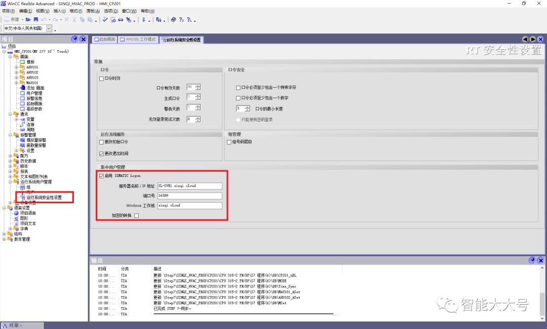 基于域账户及西门子simatic logon的集中权限管理的实现（二） - 哔哩哔哩
