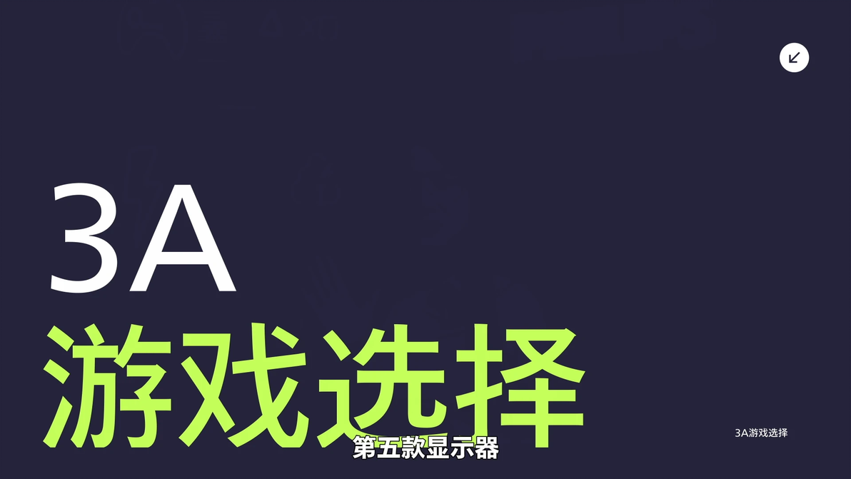 【干货向盘点】4K显示器推荐合集：3A大作游戏屏怎么选？搭配什么显卡？附建议攻略 - 哔哩哔哩
