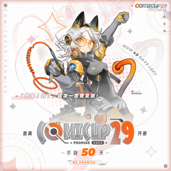 comicup的动态 - 哔哩哔哩