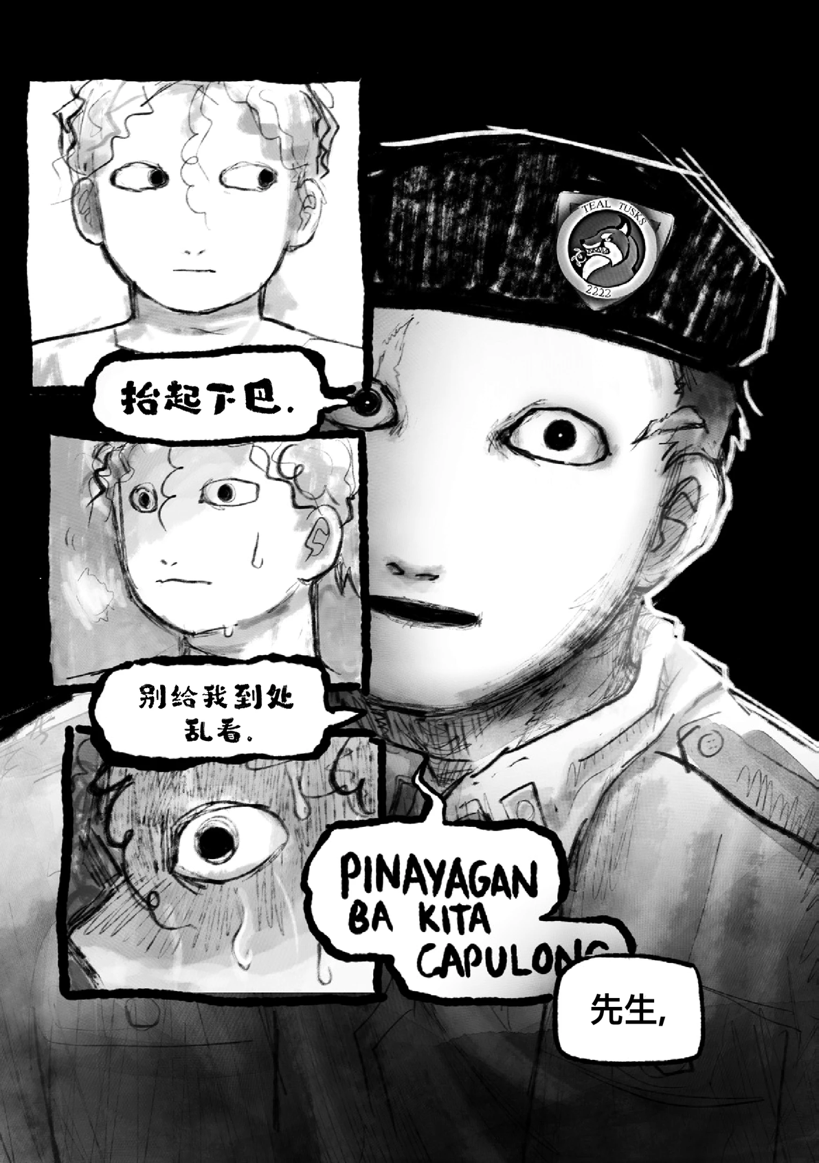 《Crocodile Complex/鳄鱼情结》第一卷汉化完整版 - 哔哩哔哩