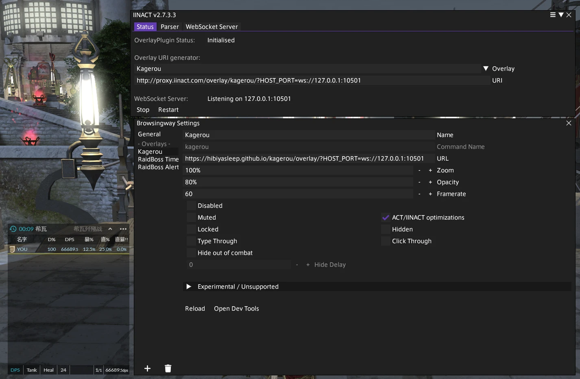 Dalamud 国服卫月 ACT插件 IINACT 7.11 - 哔哩哔哩