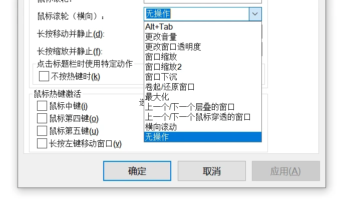 窗口管理工具，AltSnap软件体验 - 哔哩哔哩