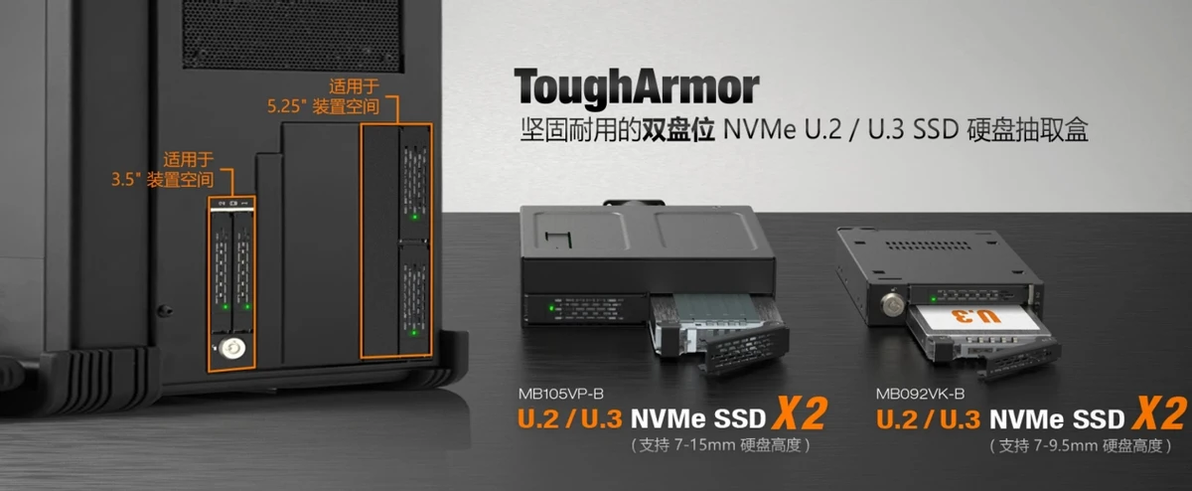 什么是U.2 NVMe？大船U.2 NVMe SSD与ICY DOCK 不可不看的指南推荐 - 哔哩哔哩