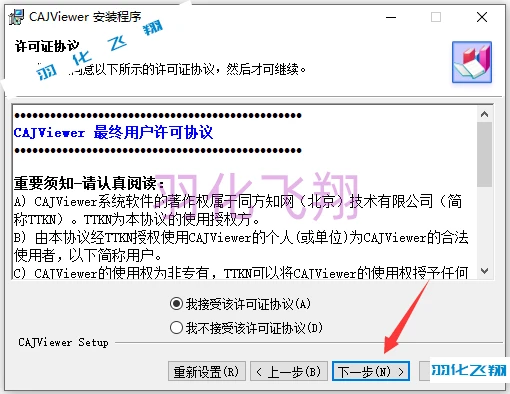 CAJViewer 7.3软件安装教程软件安装教程(附软件下载地址) - 哔哩哔哩