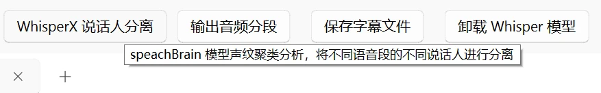 音频处理工具，faster-whisper-GUI软件体验 - 哔哩哔哩