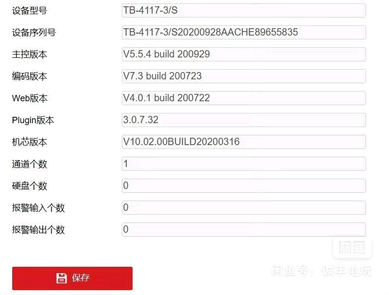 海康威视热成像固件分享型号TB-4117-3/S DS-2TM01-3XF/TB - 哔哩哔哩