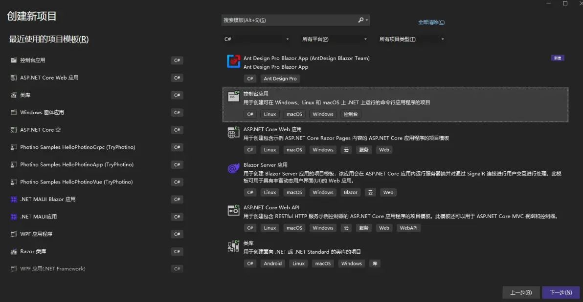 使用Photino.NET开发跨平台桌面应用 - 哔哩哔哩