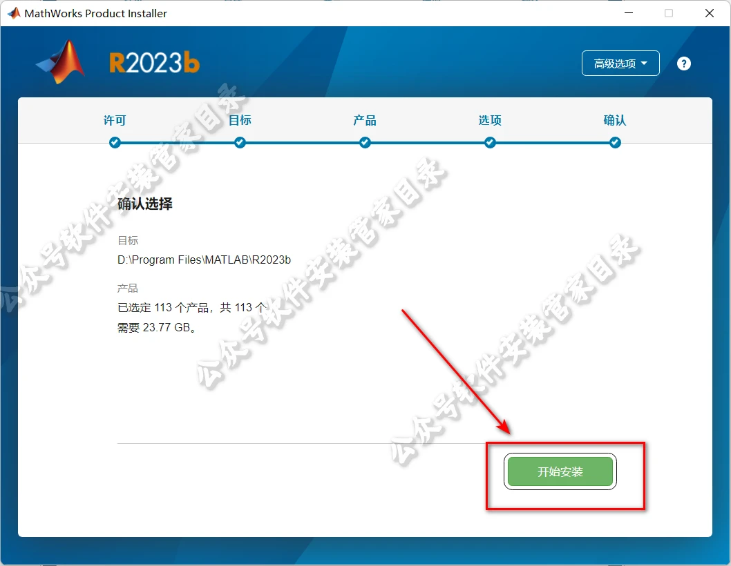 Matlab R2023b 中文版安装教程 - 哔哩哔哩