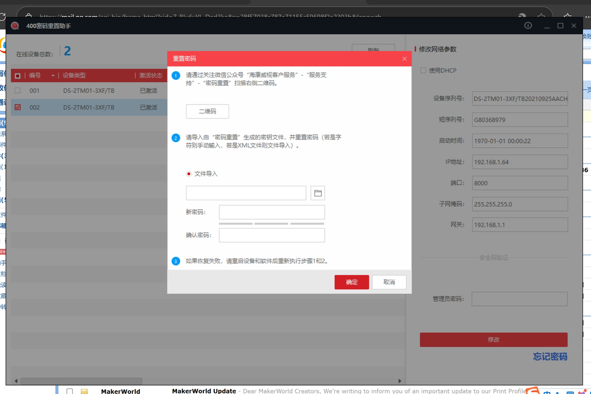 【Lithermal】手把手，基于海康4117开源热成像机改装教程，多图 - 哔哩哔哩