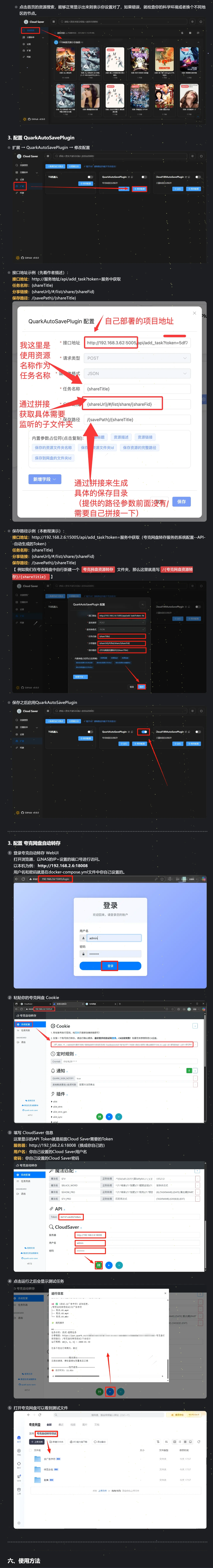 CloudSaver + 夸克网盘转存教程：Docker 一键部署，实现 NAS - 哔哩哔哩