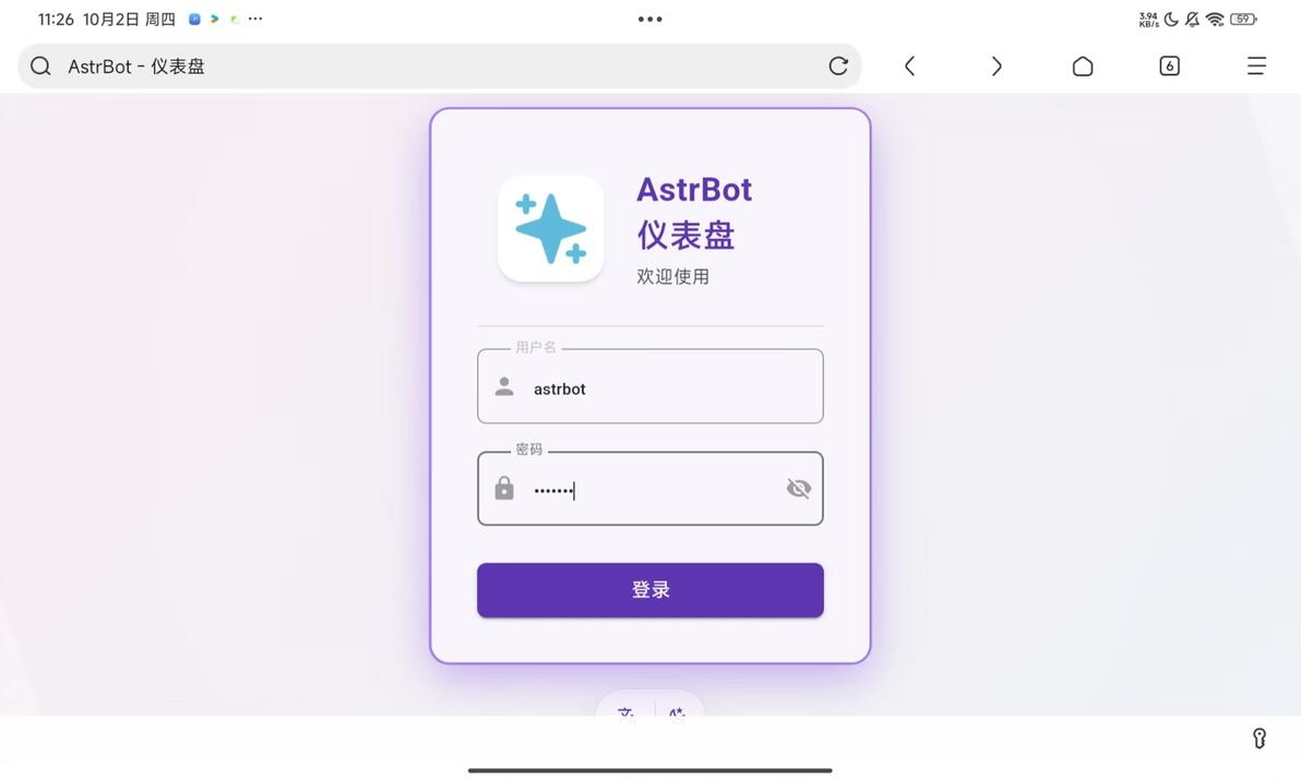 十分钟上云！AstrBot 多平台大模型机器人部署全攻略 - 哔哩哔哩