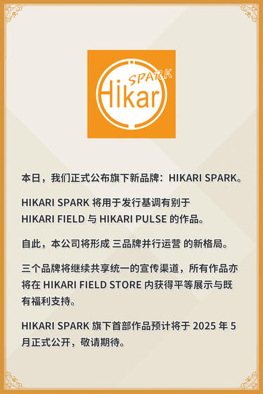 HIKARI-FIELD的动态 - 哔哩哔哩