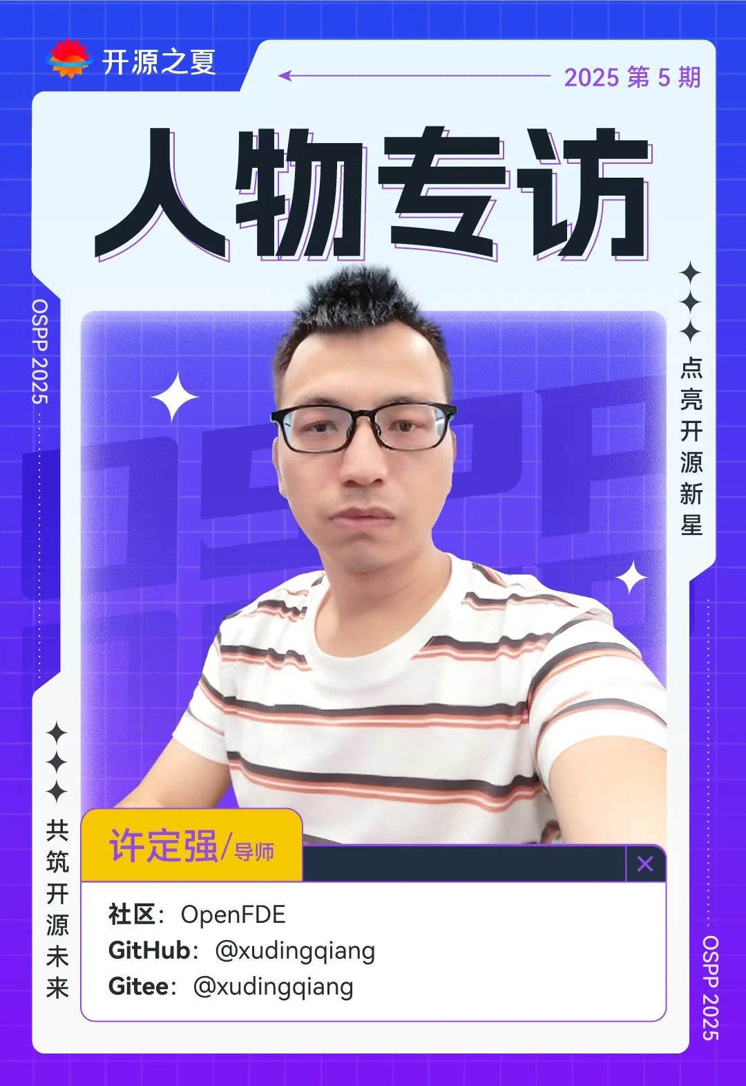 专访｜导师许定强与学生陈寒江：当 Android 遇上 Linux，OpenFDE 任务管理器背后的开 - 哔哩哔哩