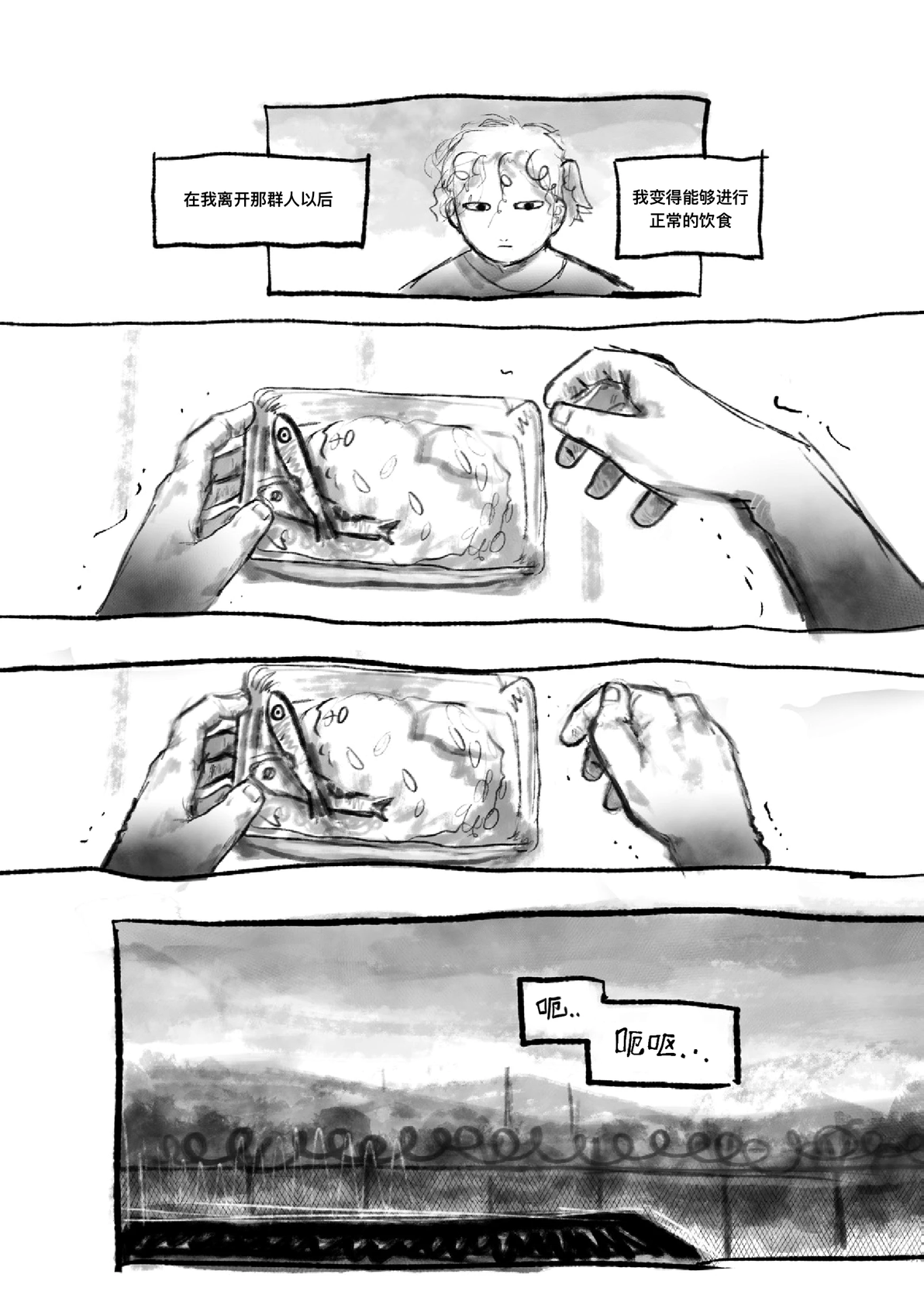 《Crocodile Complex/鳄鱼情结》第一卷汉化完整版 - 哔哩哔哩