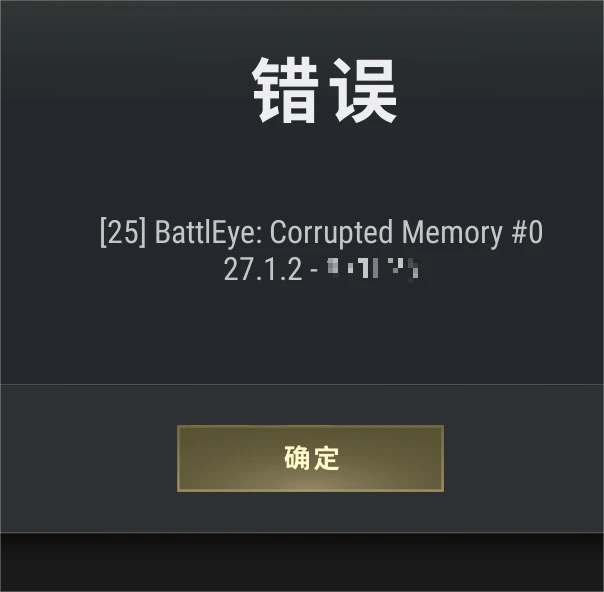 绝地求生PUBG BattlEye: Corrupted Memory解决方法 - 哔哩哔哩