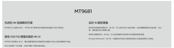 家用投影仪怎么选？投影仪未来的“性能心脏”为何是MT9681 - 哔哩哔哩