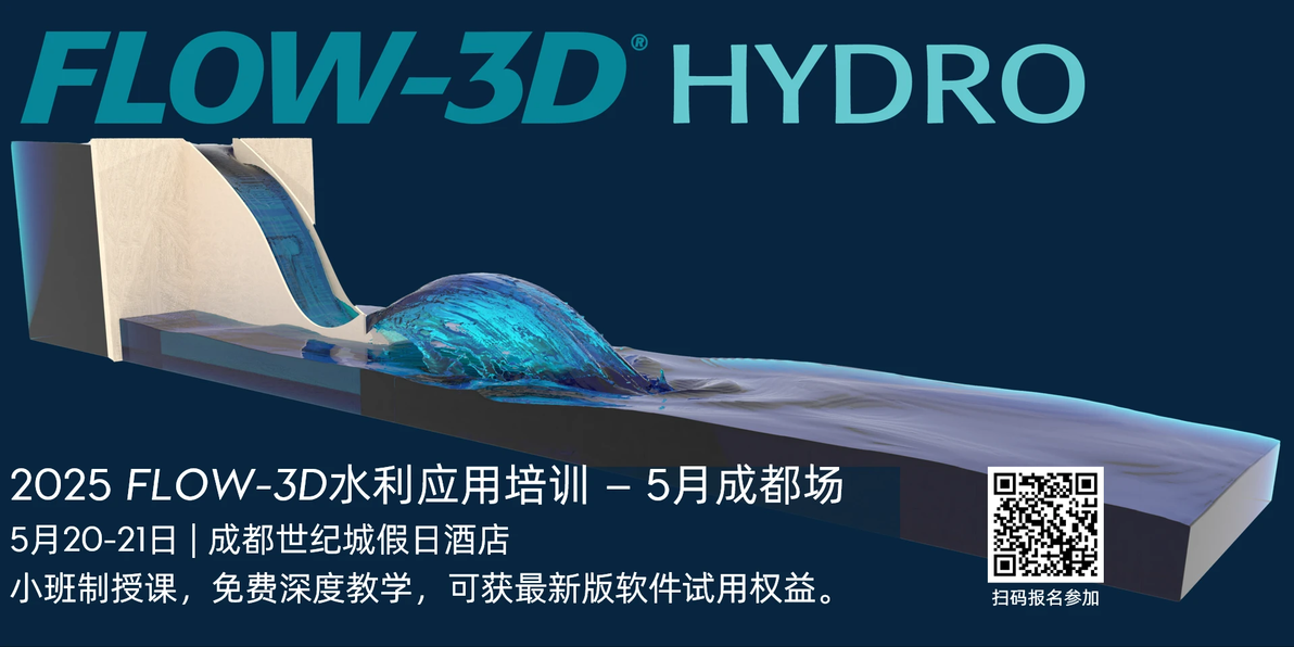 FLOW-3D 2025R1全新发布！全系列模块技术升级 - 哔哩哔哩