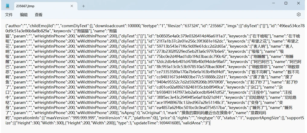 Baka都能学会的NT版QQ表情包存本地 - 哔哩哔哩