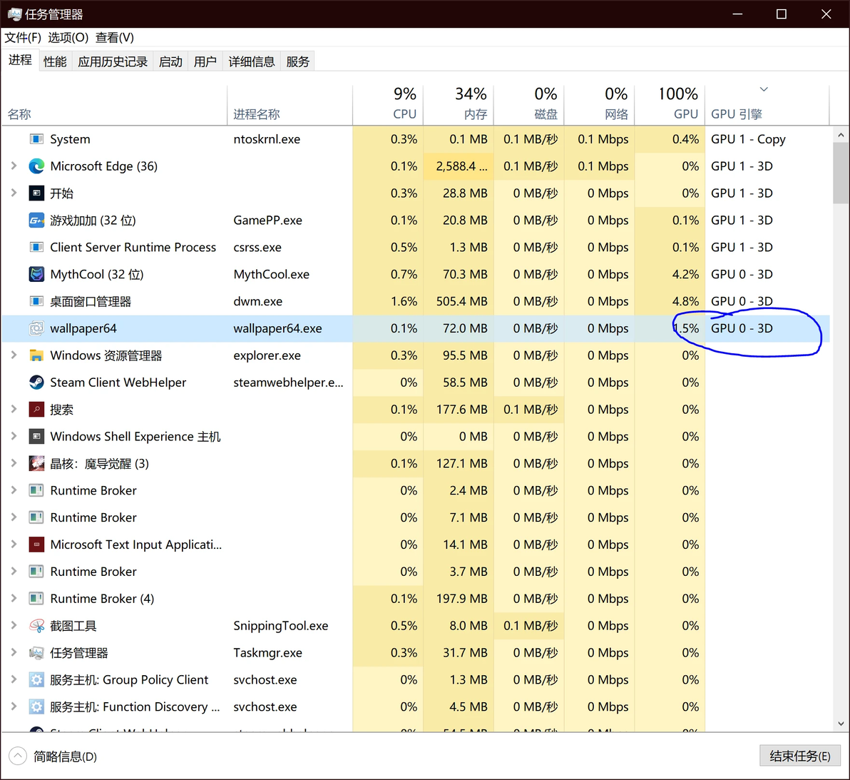 WIN10/11集显、核显运行wallpaper engine - 哔哩哔哩