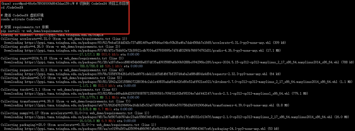CodeGeeX4模型部署教程 - 哔哩哔哩