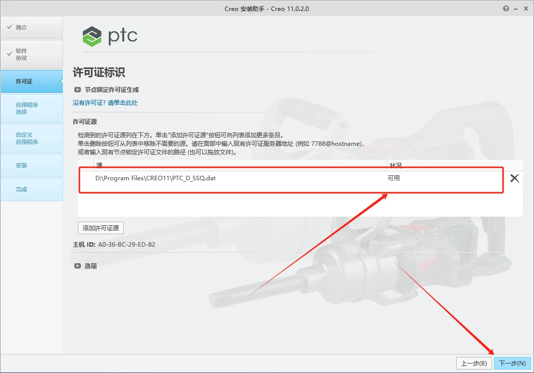 CREO11.0.2.0安装教程及下载地址 - 哔哩哔哩